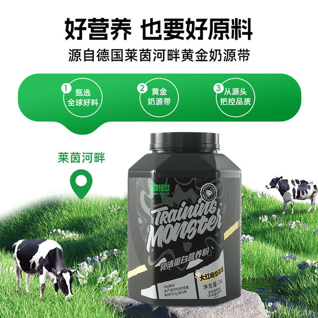 UP Training Monster Black Diamond Milky Protein Powder 4.4 pounds of ...