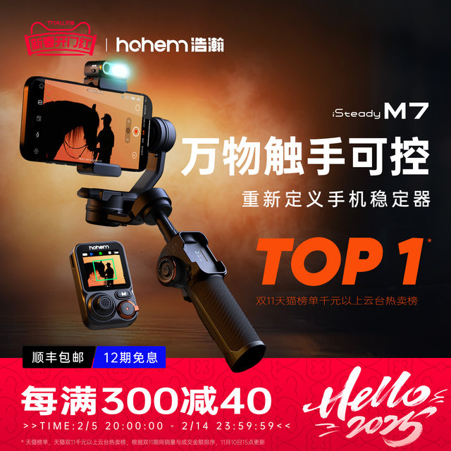 Haohan M7 Smart AI tracking touch mobile phone Global stabilizer three ...