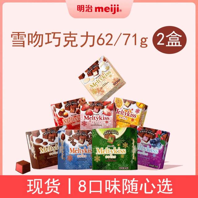 Meiji Meiji Snow Kiss Chocolate 62g/33g*2 Boxes Cocoa Strawberry Matcha ...