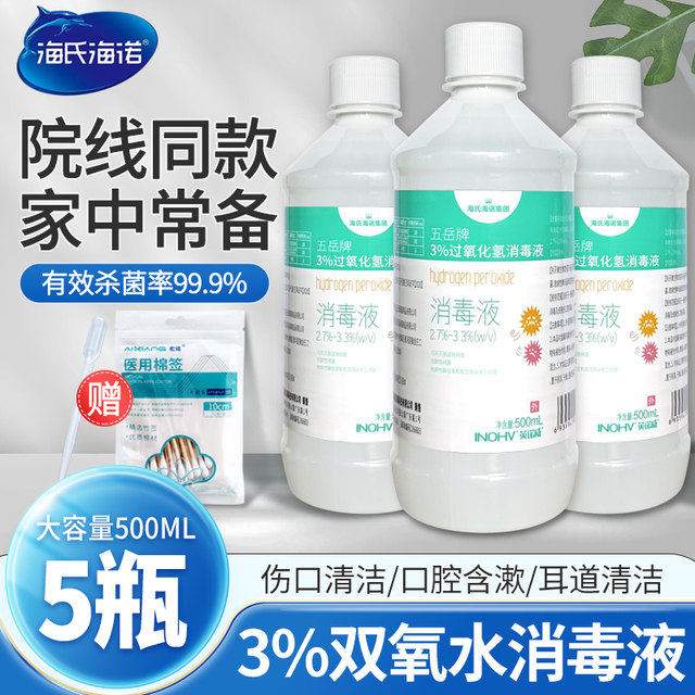 Hydrogen peroxide medical hydrogen peroxide disinfectant solution ear ...