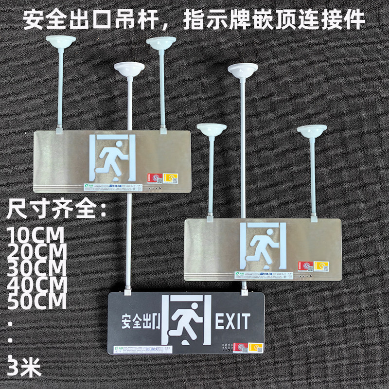 Emergency Exit Sign Suspension Rod - Logo Light Boom