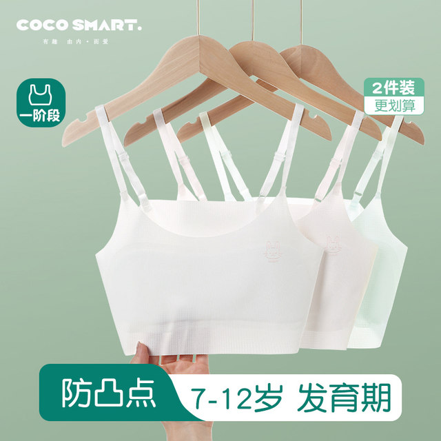 Girls' underwear development period 10 to 14 years old girl's bra first ...