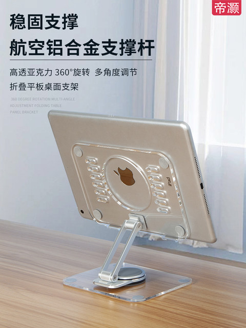 Dihao 360 degree rotating base desktop stand mobile phone tablet ...