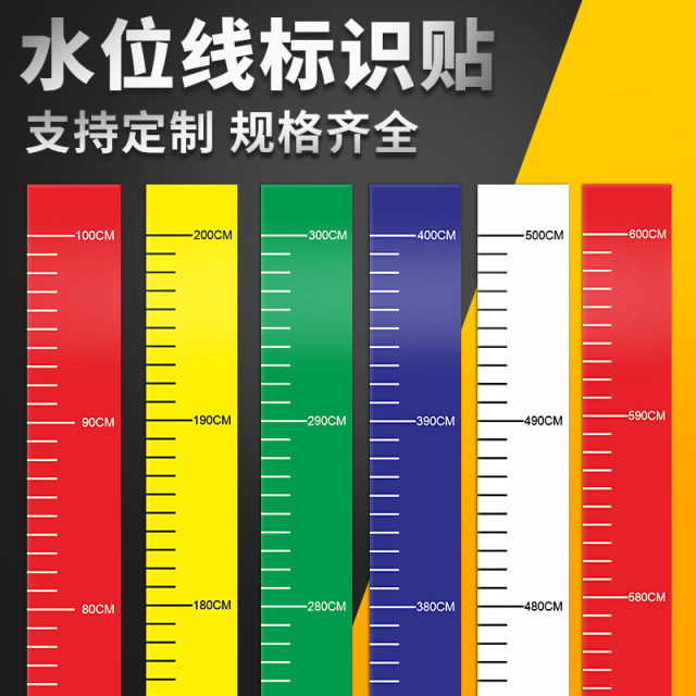 Water level scale position line identification water tank pool water ...