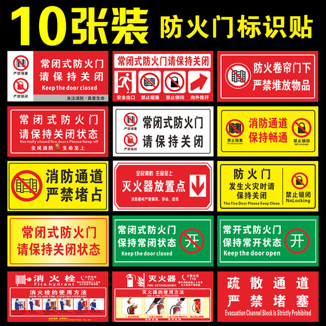 Fire signs, normally closed, fire door signs, safety signs, warning ...