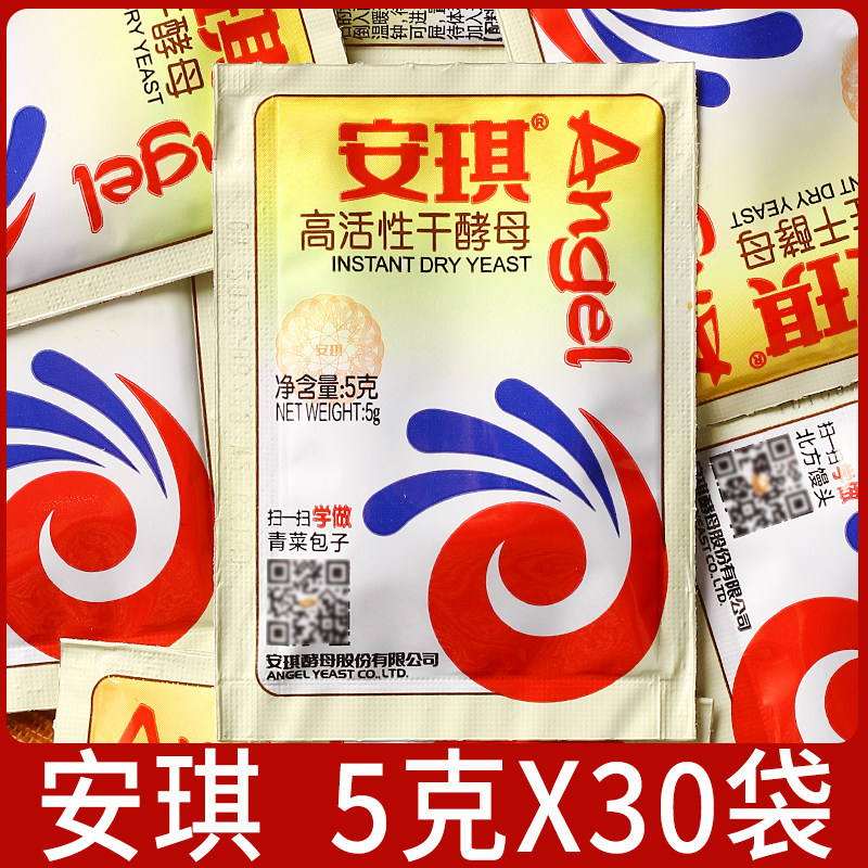 Authentic Angel Dry Yeast Powder - Small Package for Baking Steamed Buns