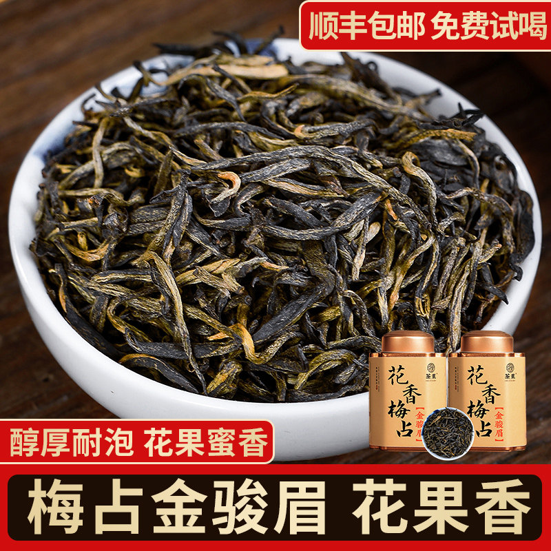 Premium Mei Zhan Jin Jun Mei Black Tea | Bulk 500g | Authentic Wuyi ...