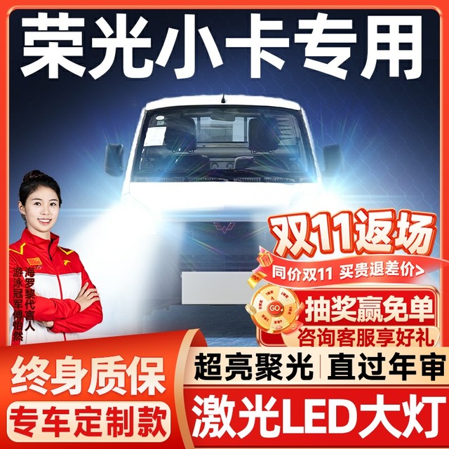 12-21 Wuling Rongguang small truck LED headlight high and low beam ...