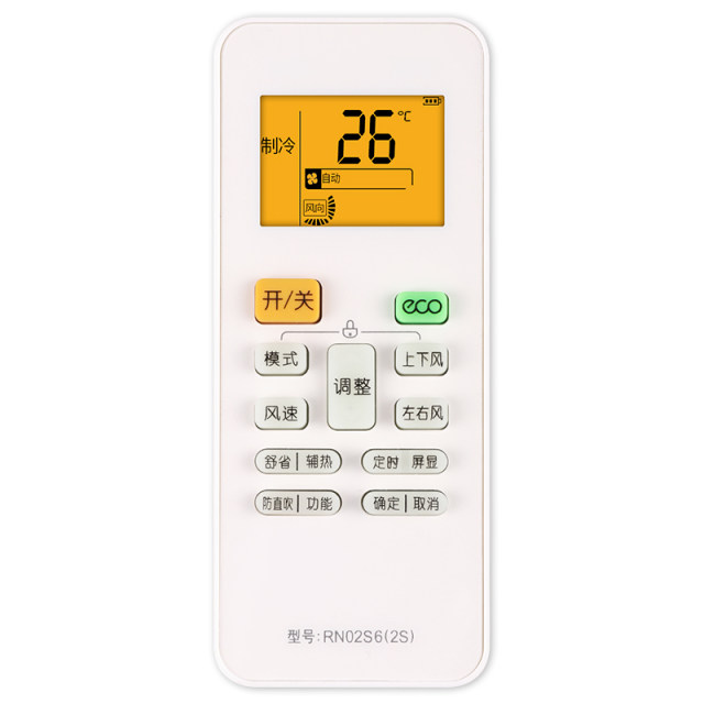 Jingcheng is suitable for WAHIN Hualing air conditioner remote control ...