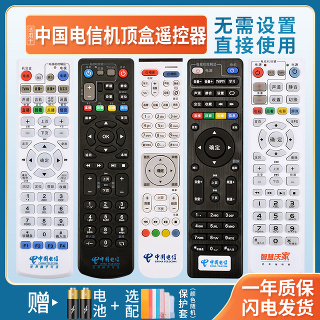 Suitable for China Telecom and Unicom mobile broadband set-top box ...