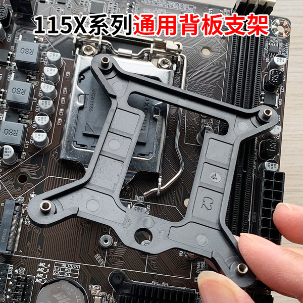 CPU Radiator Backplane Bracket - Universal Desktop Computer Mount For ...