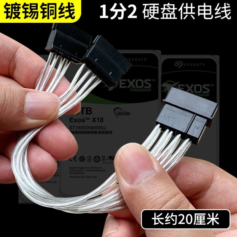 Hard drive extension cable - [tinned copper wire] one minute three, 0 ...