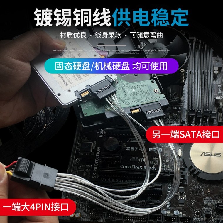 Hard drive extension cable - [tinned copper wire] one minute three, 0 ...