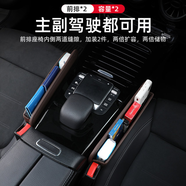 Suitable for Toyota Corolla sharp seat gap storage box car decoration ...