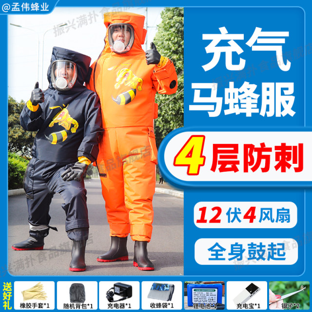Inflatable wasp suit, full set of breathable protective suit with fan ...