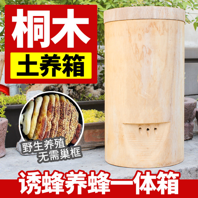 Paulownia wood beehive round barrel beehive log bee barrel earth-raised ...