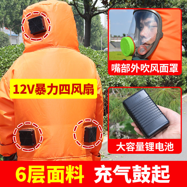 New 6-layer inflatable wasp suit full set of breathable special anti ...