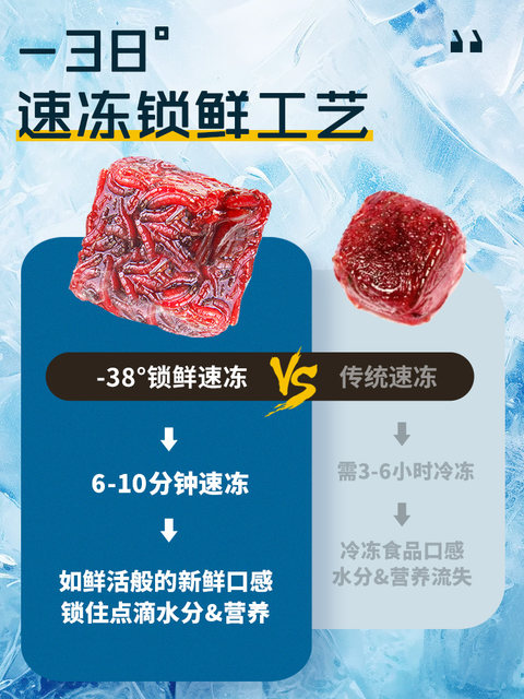 Frozen red worm, bull heart burger fish food rich year shrimp and Han ...