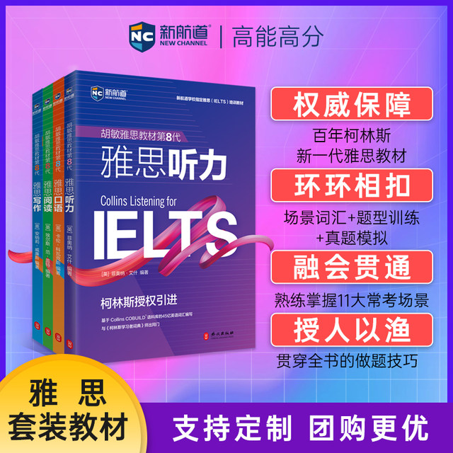 IELTS Hu Min IELTS textbook 8th generation Collins IELTS reading ...