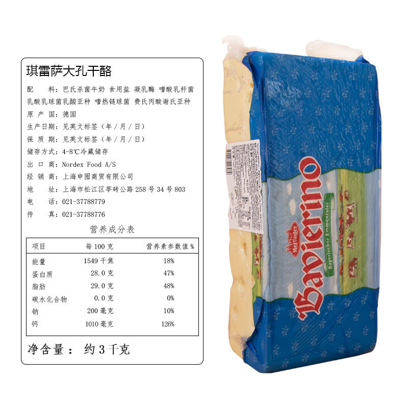 German Emmental Big Hole Cheese - 2.8kg Natural Original Cheese for ...