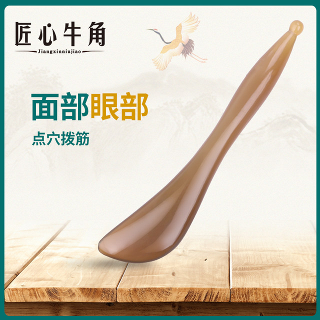 Eye tendon stick, face body beauty stick, special white buffalo horn ...