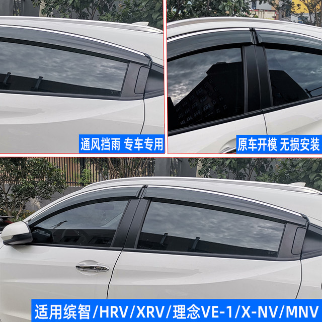Suitable for Binzhi rain and shine shield MNV car window rain eyebrow ...