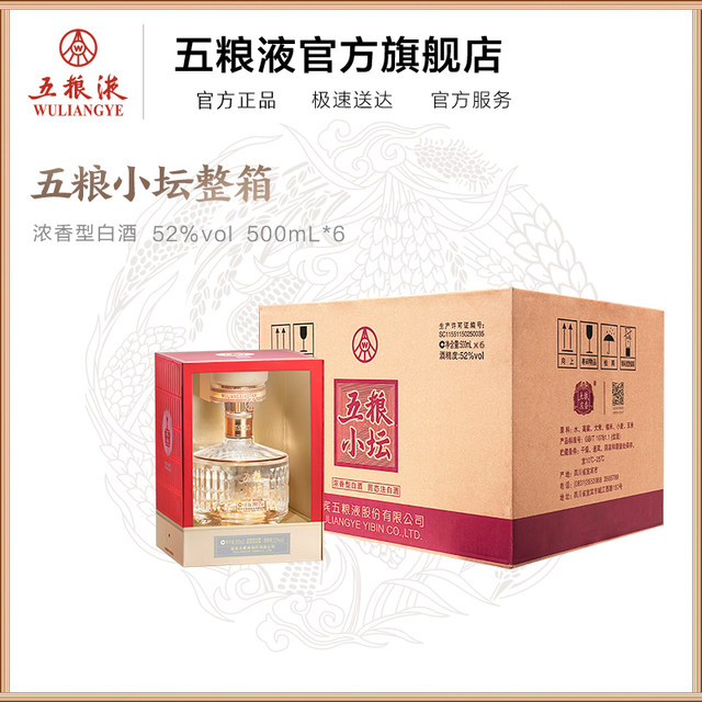 Wuliang Tan 52 degrees 500ml*6 The whole box of strong aroma wine grain ...