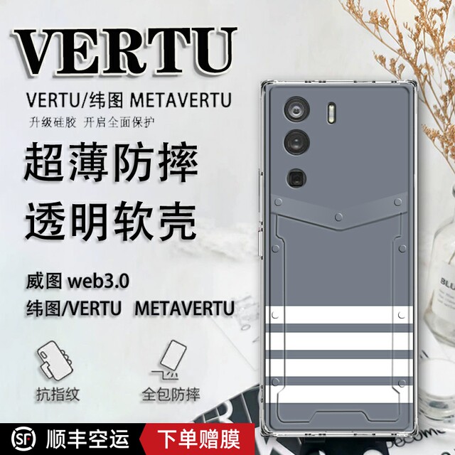 Limited edition is suitable for Vertu mobile phone case Vertu web3 ...