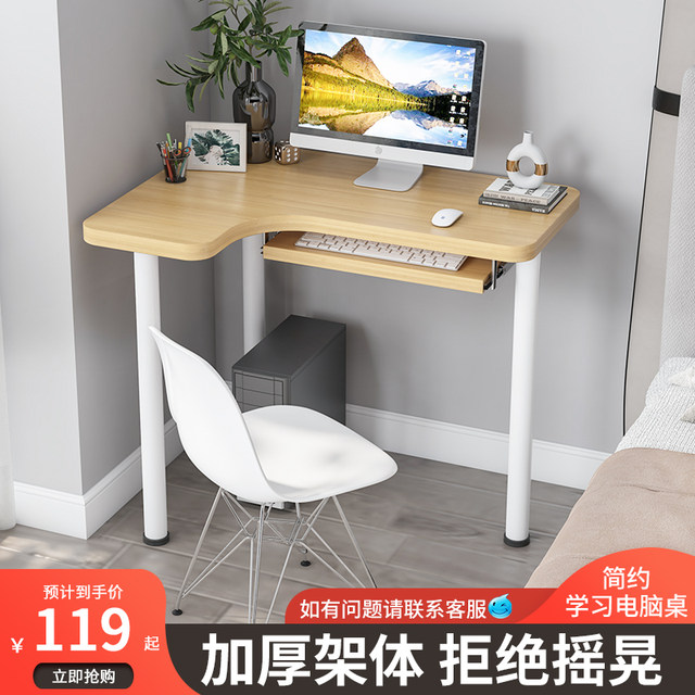 Computer desk desktop desk simple modern corner desk student learning ...