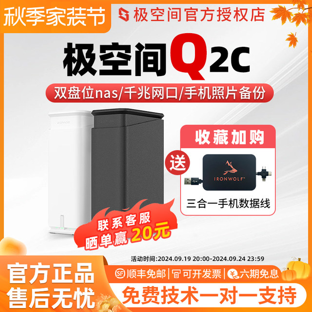 Extreme space q2c private cloud quad-core nas2 disk network storage server home personal cloud ...