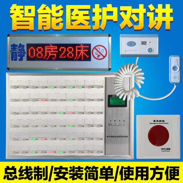 Hospital pager, nursing home, nursing home, elderly apartment call bell ...