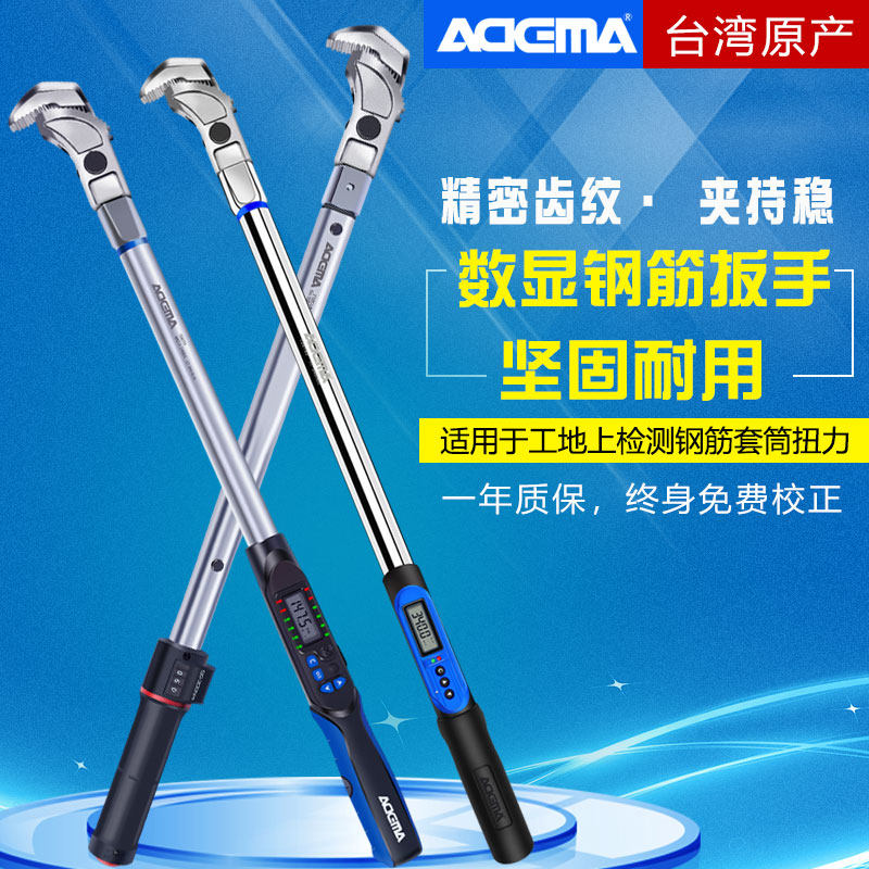 Adema Digital Torque Wrench - Chrome Vanadium Alloy Steel