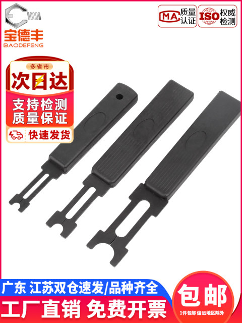 Baodefeng Open Ring Pliers E-type Clamping Pliers Meson Fork E-shaped ...