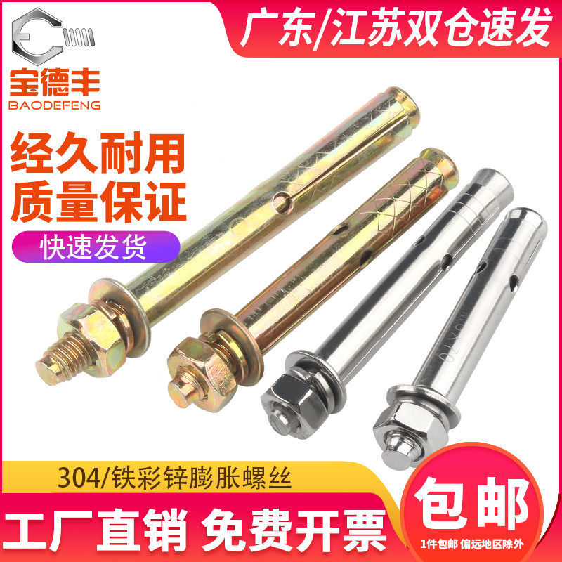 External Expansion Screw 6mm Pull Explosion Pipe Bolt National Standard ...
