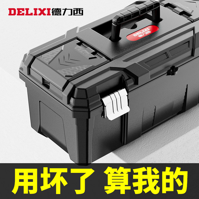 Delixi Toolbox Industrial Grade Household Multifunctional Hardware ...