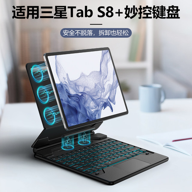The pastor is suitable for Samsung tablet Bluetooth keyboard TABS10+S9 ...