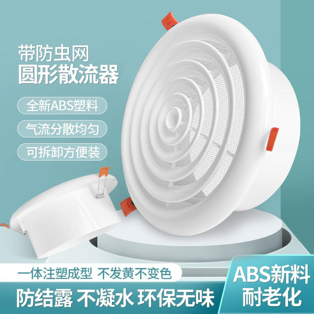 abs fresh air system air outlet circlip type round air inlet and outlet ...