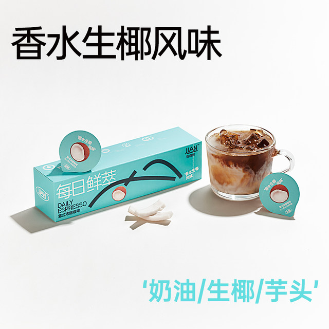 Lian Coffee Daily Freshly Extracted Perfume Raw Coconut Flavor Instant ...