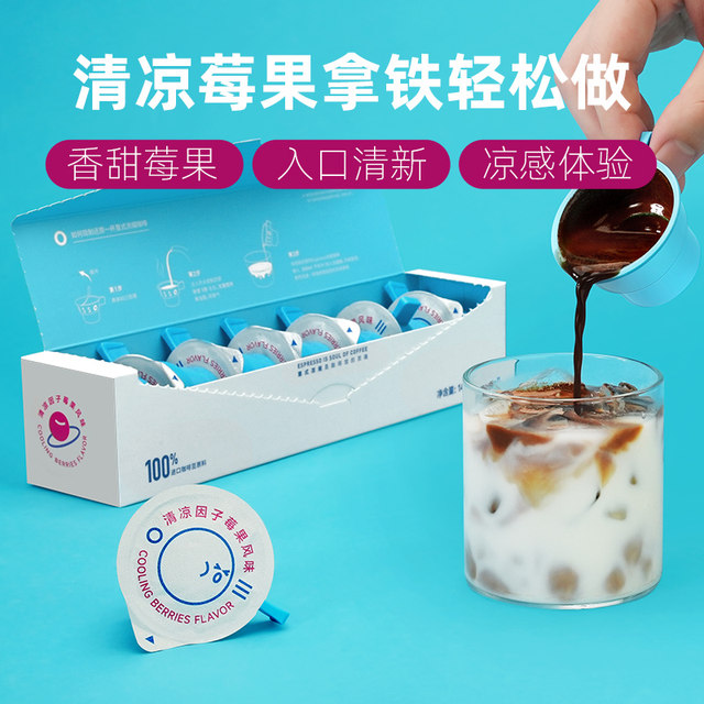 Lian Coffee Daily Freshly Extracted Cooling Factor Berry Flavor Instant ...