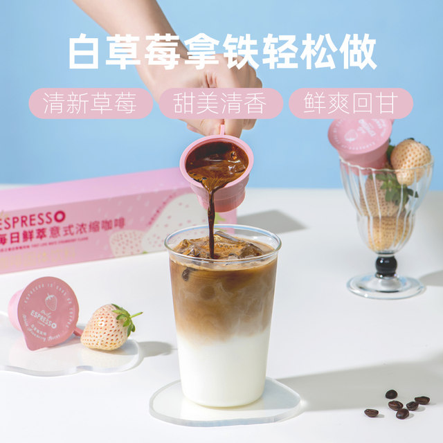 Lian Coffee Daily Fresh White Strawberry Flavor Instant Latte Black ...