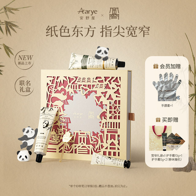 aarye Annoya Gift Box Yamano Hand Cream Fragrance Souvenir Birthday Gift
