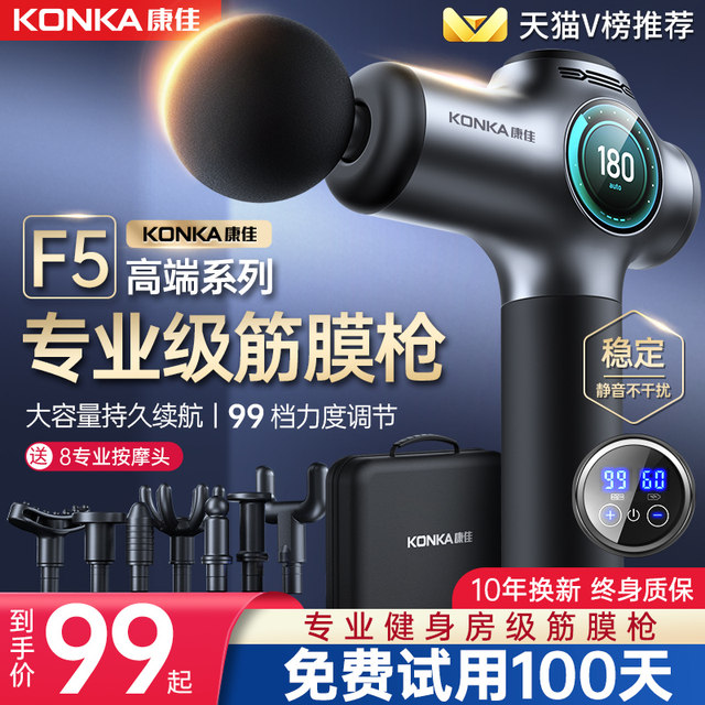 Konka fascia gun muscle massager instrument mini professional-grade ...