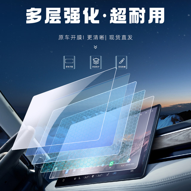 24 Hongqi HS3 central control navigation screen tempered film car ...