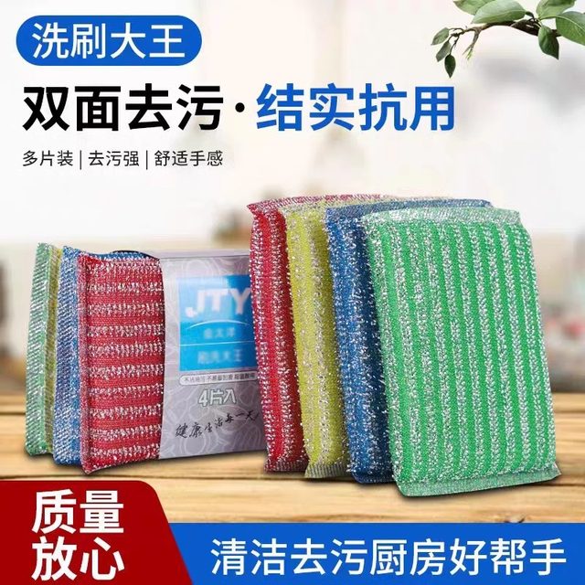 Dishwashing sponge household steel wire sponge kitchen magic wipe ...