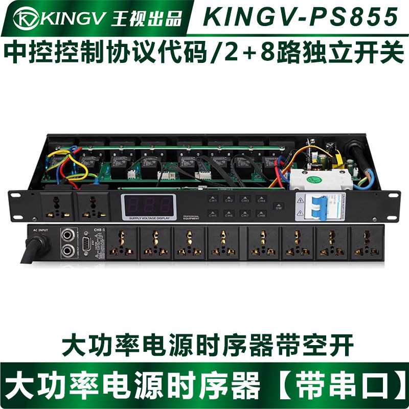Kingv PS855 8/10 Channel Power Supply Timer Controller