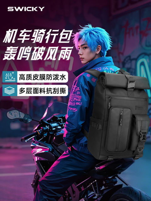 SWICKY large capacity 2025 new backpack for travel commuter cycling ...