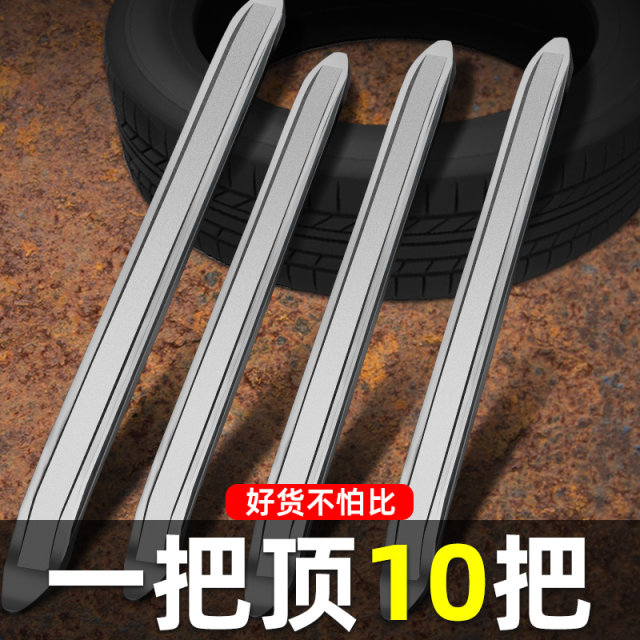 Tire removal tool, crowbar, tire lever, car disassembly, electric ...