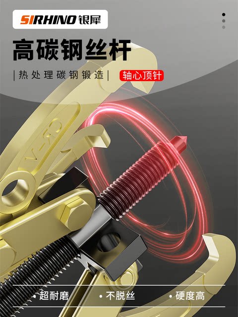 Three-claw pulling wheel pulling machine pulling and removing tool ...