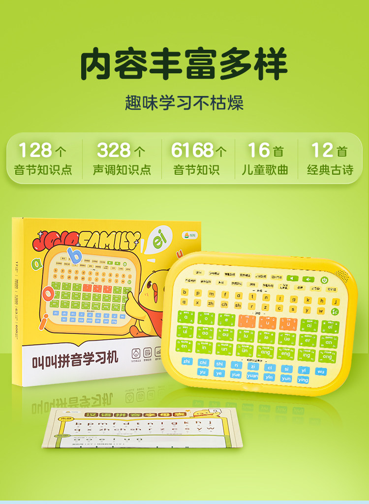 Pinyin Learning Machine For Kids | Early Education Point Reader ...