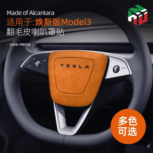 Tesla model 3 new version steering wheel horn button sticker decorated ...
